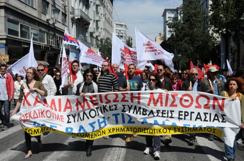 Κλαδικό Σωματείο Χρηματοπιστωτικού: Οι εργαζόμενοι στη Γευσήνους δεν ...