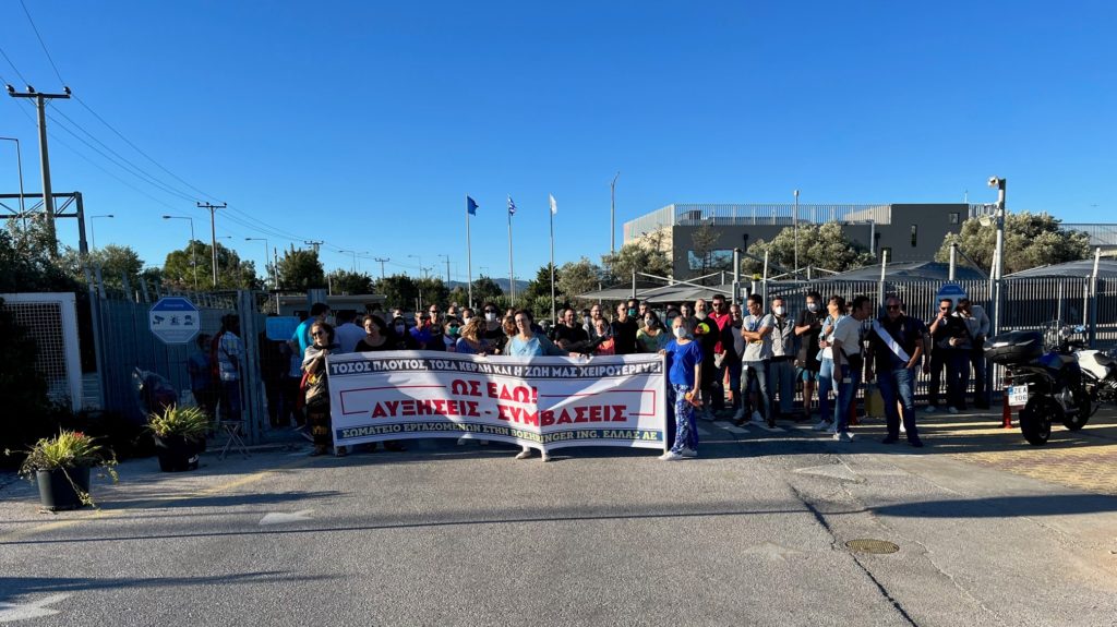 Σωματείο Εργαζ. στην Επιχείρηση BOEHRINGER INGELHEIM ΕΛΛΑΣ ΑΕ: Να μην ...