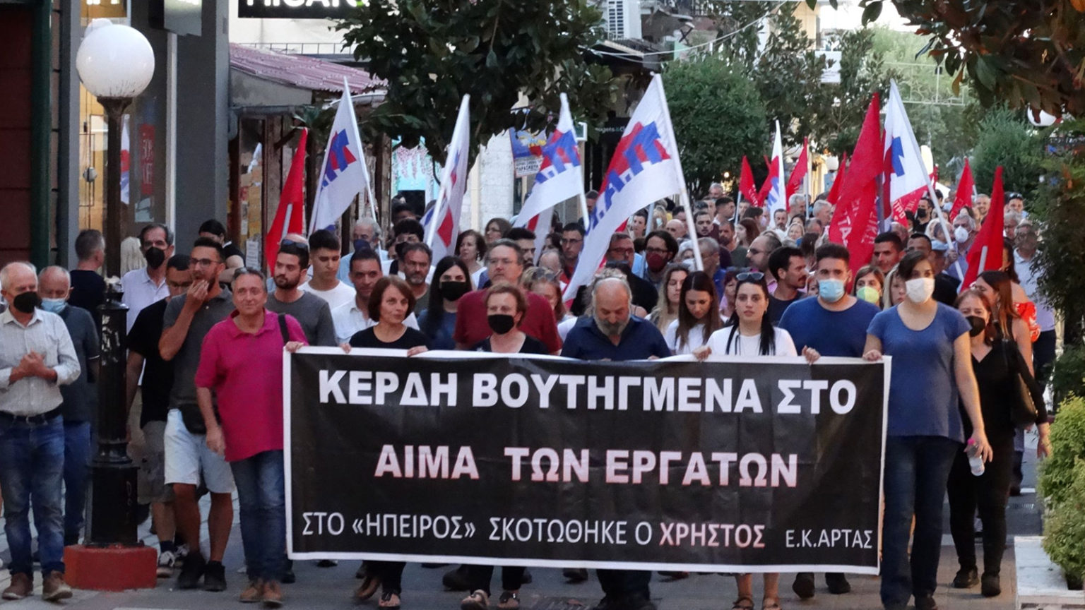 Εκλογοαπολογιστική συνέλευση Εργατικού Κέντρου Άρτας στις 15 Ιανουαρίου ...