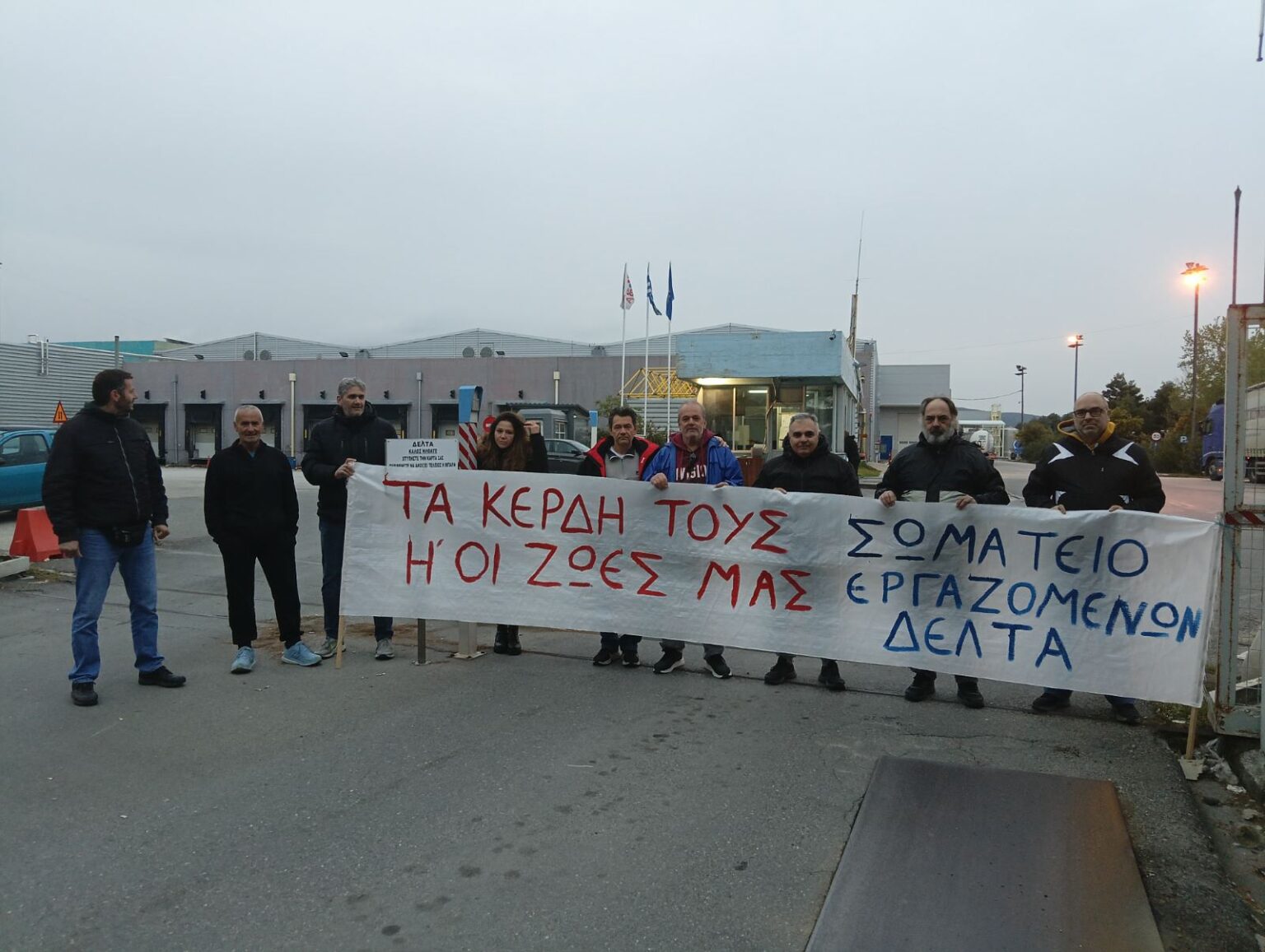 Σωματείο Εργαζομένων ΔΕΛΤΑ Τρόφιμα Αττικής: Απορρίπτουμε τις 13 ώρες ...