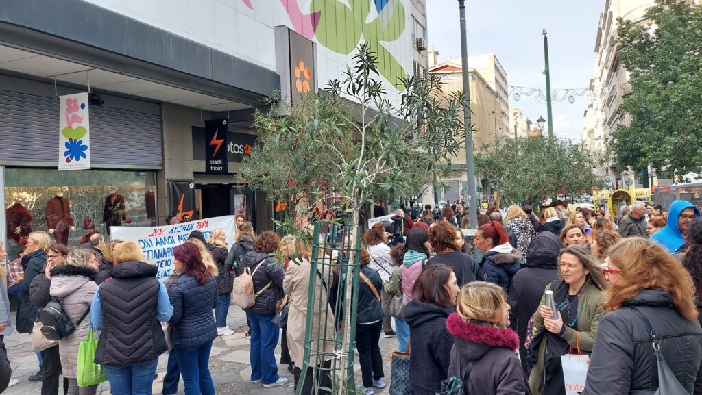 Σωματείο Εμποροϋπαλλήλων Αθήνας: Για τη στάση εργασίας στα ...